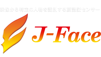 「J-Face」について ｜ 顔認証センサー「J-face」を活用した顔認証システム